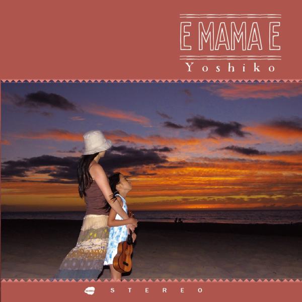 【発売日：2020年02月29日】E MAMA E / Yoshiko (2020)1. Molokai Waltz2. Kauoha Mai3. Punaluu4. Makiki5. Mai Kai No Kauai 6. Kauai 7...