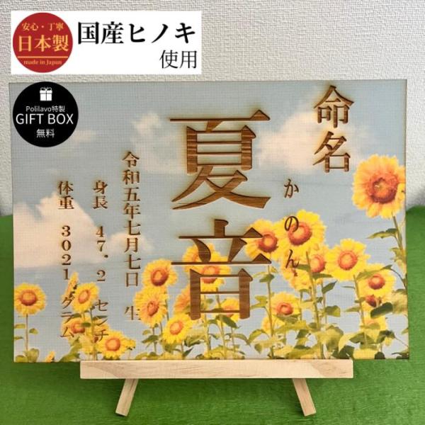 サイズ小：185mm × 130mm大：265mm × 190mm【背景６種類】・さくら・ひまわり・もみじ・雪だるま・リス・日本画追加料金1,000円で、お好きな写真を背景にできます。写真を入稿してください。なお、プリント加工時　実際のお写...