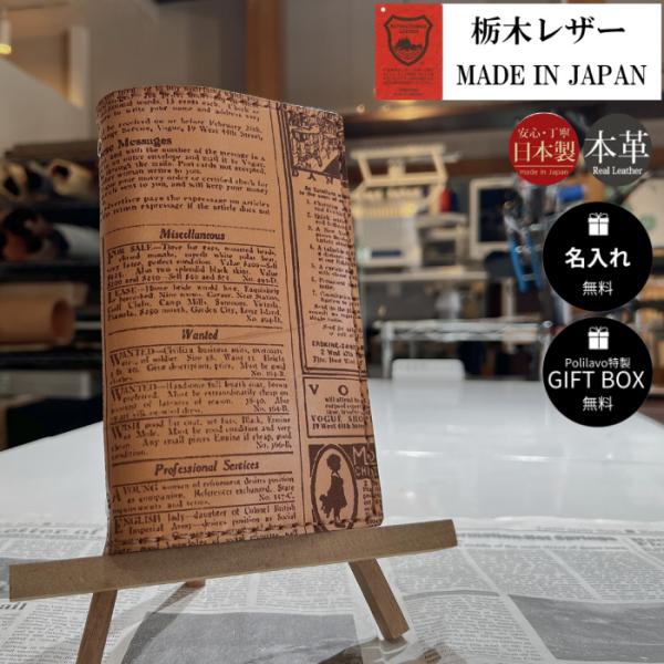 【商品名】システム手帳 本革 バイブル 栃木レザー オリジナル ハンドメイド シンプル 英字新聞柄プレゼントにおすすめラッピング対応可：入学祝い 進学祝い 就職祝い 誕生日 転職祝い・素材：（表面）栃木レザー　（裏面）PUレザー・英字新聞柄...