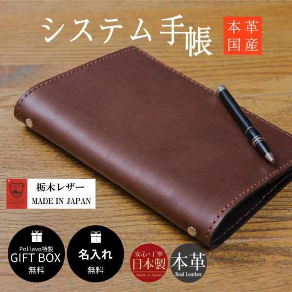 【商品名】システム手帳 本革 A5 栃木レザー オリジナル ハンドメイド シンプル リフィルセットプレゼントにおすすめラッピング対応可：入学祝い 進学祝い 就職祝い 誕生日 転職祝い・素材：（表面）栃木レザー　（内側）栃木レザー・PUレザー...