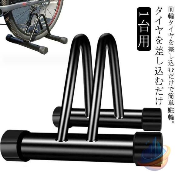 1台用   タイヤを差し込むだけ   前輪タイヤを差し込むだけで簡単駐輪。   サイズ   一段   サイズについての説明   一段：37.5*31cm   素材   ステンレス   色   ブラック   備考   ●サイズ詳細等の測り方は...