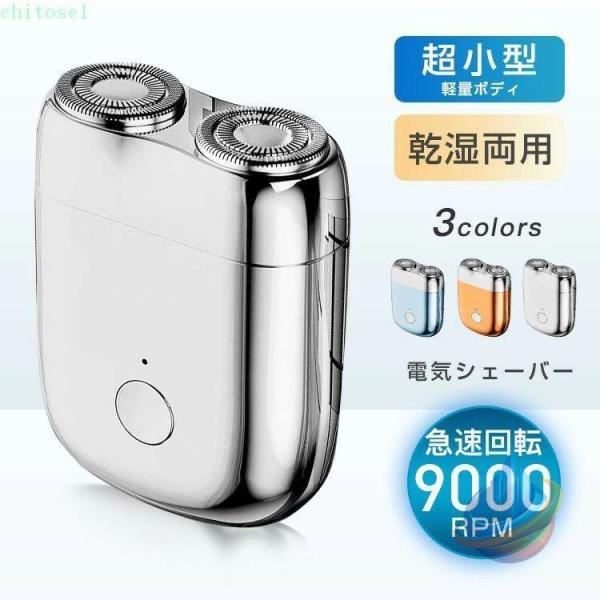 基本仕様   本体サイズ 65mm ×48mm×26mm   駆動方式　回転式   刃の枚数 回転刃   充電時間 60~120分間   消費電力　　約5Ｗ   電圧　3.7Ｖ   使用電池 充電池   主な特徴：   ・顔との接触面が大き...