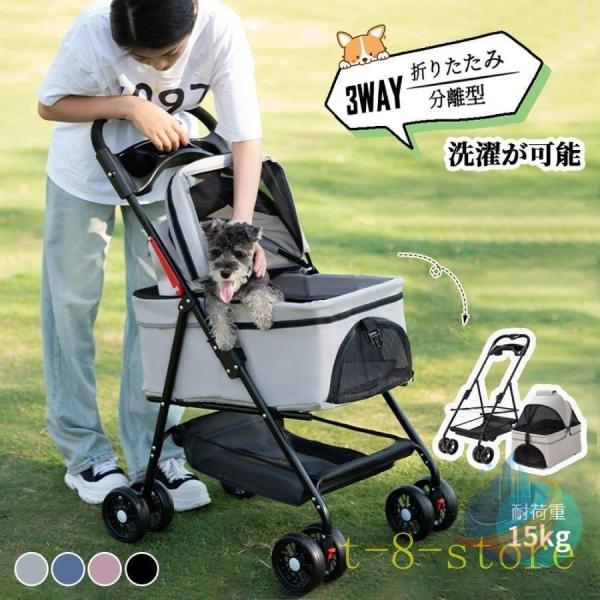 【商品サイズ(幅X奥行X高さ)】:50×65×99cm【商品説明】:ペットとのお散歩や、混雑したところへの移動などに便利です。 ペットが急に飛び出してケガをしないように、飛び出し防止リード付き。 使わないときはワンタッチで折りたたんでコンパ...