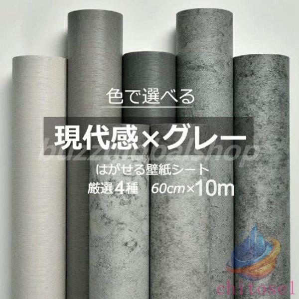商品情報   商品規格 0.6m（横巾）*10m（巻）   特長 のり付きシールタイプなので、台紙をはがして今の壁紙の上から貼るだけで簡単DIYリフォームが完成できます！   重さ 約1.3KG   商品特徴 防カビ、防湿、通気、吸音、柔軟...