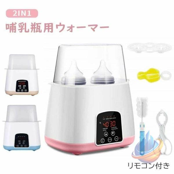 商品情報   【１台6役多機能ボトルウォーマー】ミルク急速加熱、蒸気滅菌、離乳食加熱、迅速に冷凍ミルクを解凍する、24時間恒温、徐々に冷凍ミルクを解凍する。科学的に加熱し、母親に欠かせないアシスタント、赤ちゃんにより心を込めた愛をあげられる...