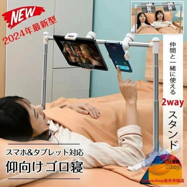 ・【角度調整可能】寝ながらパソコン固定部の角度を調整できるので、タブレットをお好みの角度に調整してご視聴頂けるので首や腰が非常に楽です。   ・【3段高さ調整可能】スタンド足部分の高さを32-68cmの間で調整できます。横になった時や座った...