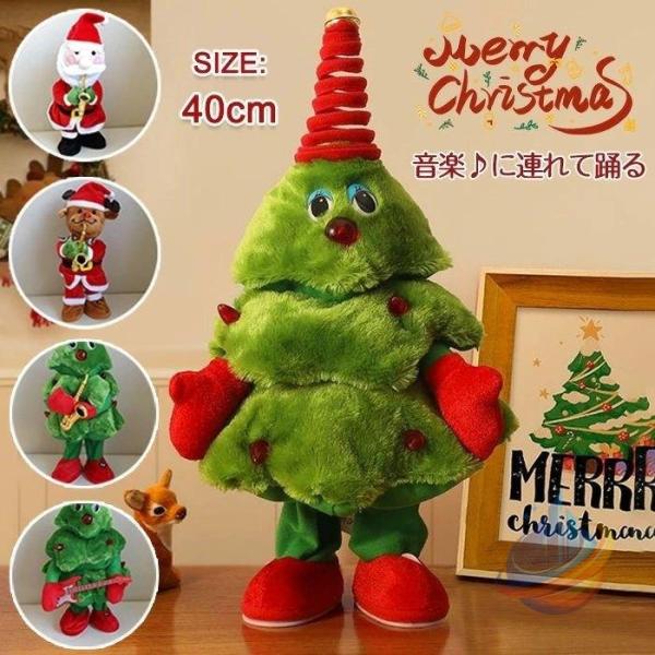 商品説明：   ◆クリスマスを彩るクリスマス人形は、踊りながら歌い、録音機能も備えた楽しいおもちゃです。   ◆サンタクロースや小鹿などのキャラクターが、音楽に合わせて動き、子供たちに笑顔を届けます。   ◆自宅や学校、店舗のインテリアとし...