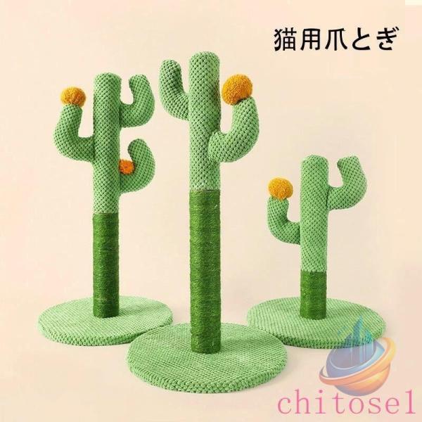 【爪が引っ掛かりやすい！】麻のロープを巻いた爪研ぎです。ストレス解消にぴったりです。ダンボール爪とぎのような爪とぎ後のクズが出にくく長持ちします。