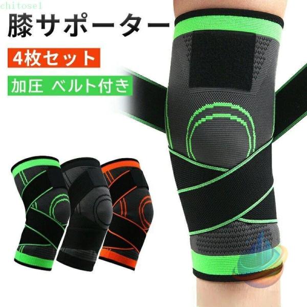 商品スペック   商品説明    スポーツや怪我の後遺症・・・   日常生活で膝の違和感・・・   膝への負荷をコントロールしたい・・・   膝サポーターで日々の生活やスポーツ時の動きを幅広くサポート！   【幅広い用途】   日常使いから...