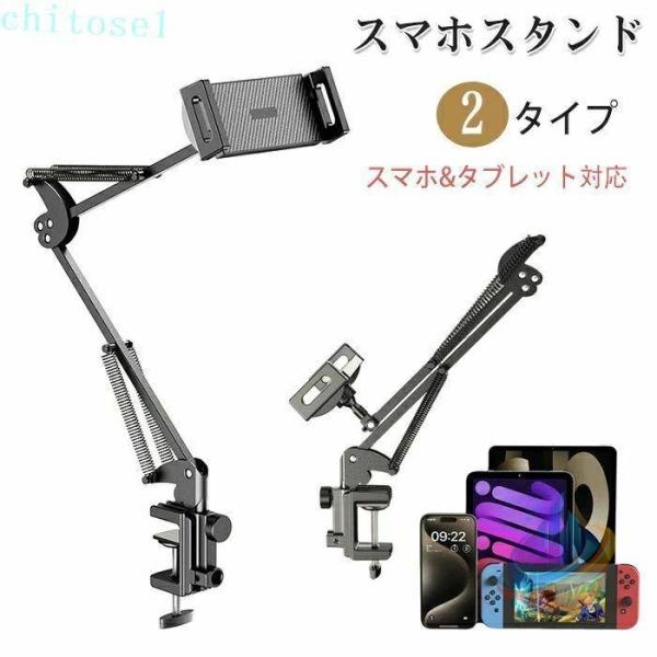 商品コード       ts-life534           商品仕様       【快適な寝ながら視聴 &amp;amp; ハンズフリー】 ベッドでくつろぎながら、動画視聴や読書、ビデオ通話を快適に。超長アームと自在な角度調整で、どん...