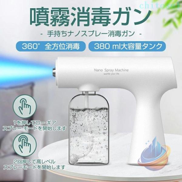 製品パラメータ   製品名: ナノ噴霧器   スプレー距離: 1-1.5m   商品型番：K5S   電池容量：1800mAh   製品材質：プラスチック、電子部品   充電時間: 約 2 時間   使用電圧：DC3.7V   電源ポート:...