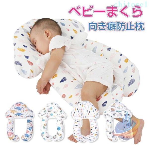 製品パラメータ   製品名：ベビースタイリング枕   対象年齢：0-2歳   枕カバー：綿   塗りつぶし：ポリエステル100％   商品カラー：2色オプション   商品サイズ：45x68cm   原産国：中国   手動測定、測定方法の違い...