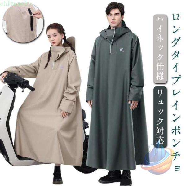 商品番号                a250805-34                サイズ詳細                    大きいサイズ レディース 自転車 レインコート レインポンチョ バイク ロング カッパ 防風 撥水...