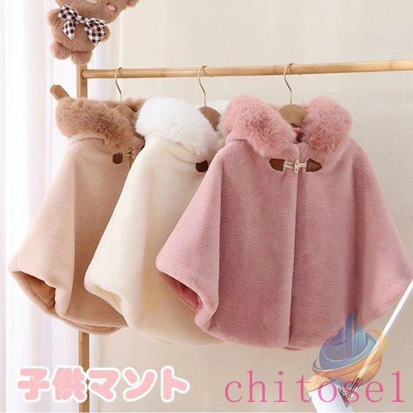 ●商品説明   素材：ボアフリース など    商品内容： 　   カラー：（写真通り）   シープボア素材の可愛らしいマントです。   ふわふわで柔らかくて、いつまでも触っていたくなる手触り。 フード裏はオシャレなカラフルドット柄。 お耳...