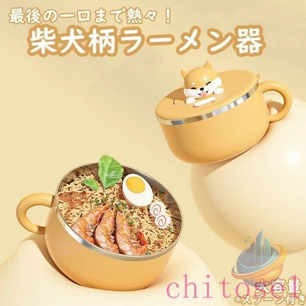 商品詳細   おしゃれな犬柄だけでなく、機能性も兼ね備えたキッチン用品。   内側は衛生的で保温効果に優れた304ステンレス素材です。   フタ部分は密閉に優れて、こぼれる心配が無いので、安心して使えます。   商品内容：ステンレスラーメン...