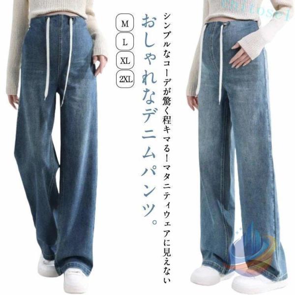 シンプルなコーデが驚く程キマる！マタニティウェアに見えないおしゃれなデニムパンツ。 ヒップ周りは、もたつかずすっきりと見せながら脚にかけてすとんと綺麗に落ちるラインで、着るとなぜか細くスリムに見えるから不思議。 ひとくせあるヴィンテージ＆ダ...