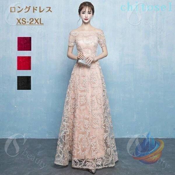 パーティードレス 演奏会ドレス ロングドレス 母親 結婚式 オフショルダー シャンパン ワインレッド レッド ブラック 編み上げタイプ 演奏会 大人 ピアノ 発表会 大きいサイズ 2XL お呼ばれ XS/S/M/L/XL/2XL da110...