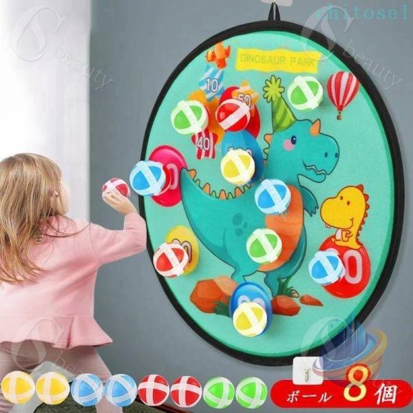 ダーツボード 粘着ボール ダーツオモチャ おもちゃ キャッチボール 投げボール8個 子供用 大人ダーツボード 室内玩具 投げゲーム 疲労を和らげる競技・練習 多人ゲーム 折畳み 子供の日 誕生日 クリスマス プレゼント