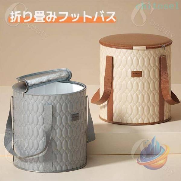 足湯 バケツ フットバス 折りたたみ 介護 蓋つき 傾き防止設計 保温 冷めない 深め 足浴 冷え性 携帯 収納袋付き 旅行 足湯バケツ  収納 防水 軽量 大容量 おしゃれ 足湯器 足湯桶 蓋付き ストレス解消 家庭用 キャンプ 出張 旅...