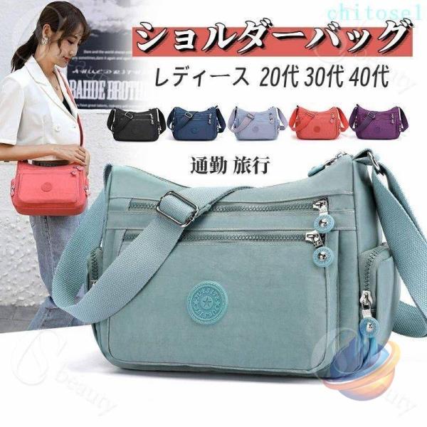 ポシェット ショルダーバッグ  斜め掛け 財布 ナイロン 母の日 実用的 レディース マザーズバッグ 通勤 通学 旅行 デイパック スマホポーチ 無地