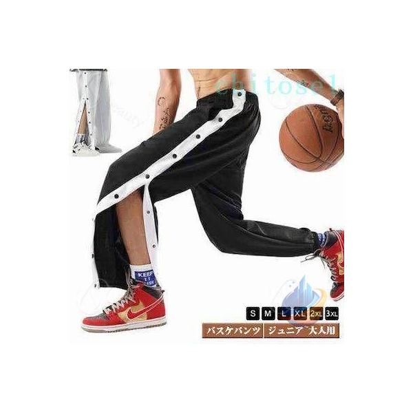 【バスケパンツ】【S?3XL】【ジュニア~大人用】 スナップボタン付きで着替えもラクラク！定番のバスケットボールジャージロングパンツ！ 裾にかけて細くなるシルエットは足のラインを目立たなくなり、ウエストのゴムがリラックスした履き心地。 柔ら...