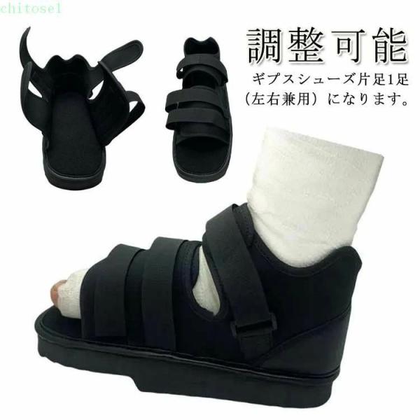 【商品内容】ギプスシューズ片足1足（左右兼用）になります。 骨折時、リハビリには最適なギブスシューズ つま先圧力軽減設計なので指先に負荷がかからないように歩行できます。 XSサイズは小さなお子様にもお使いいただけます。 室内では歩行が楽に！...