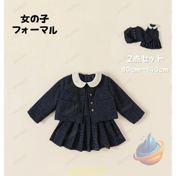 検索ワード：入学式 女の子 卒園式 卒園 80 90 100110 120 130 140 小学校 入学式 女の子 2点セット スカート キッズ フォーマル 子供 ネイビー 卒園式 結婚式 七五三 撮影 発表会 子供服 フォーマル 女の子