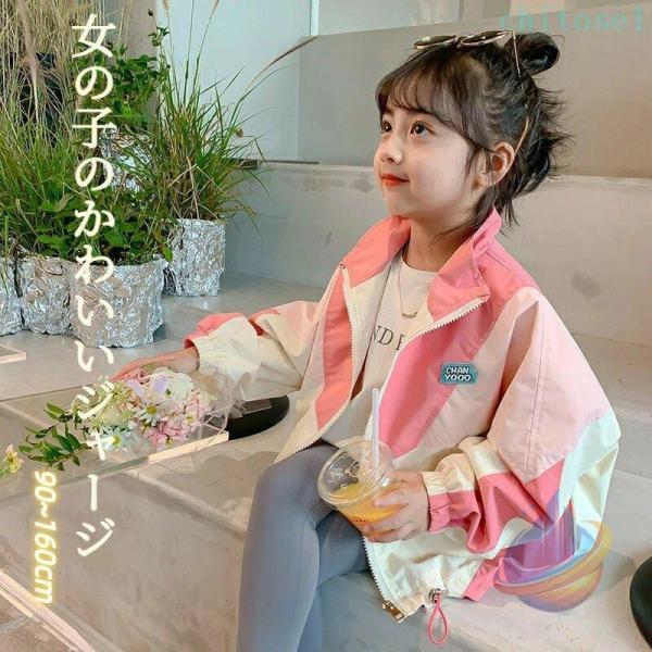 女の子のかわいいジャージ!!柔らかいのな着用感、肌に優しいです。   カジュアルで着やすいジャージ登場！カッコよく着こなせます！   動きやすくて、スポーツ用としてはもちろん、普段着や部屋着、アウトドアにもおすすめ！   適切な場所:通園、...
