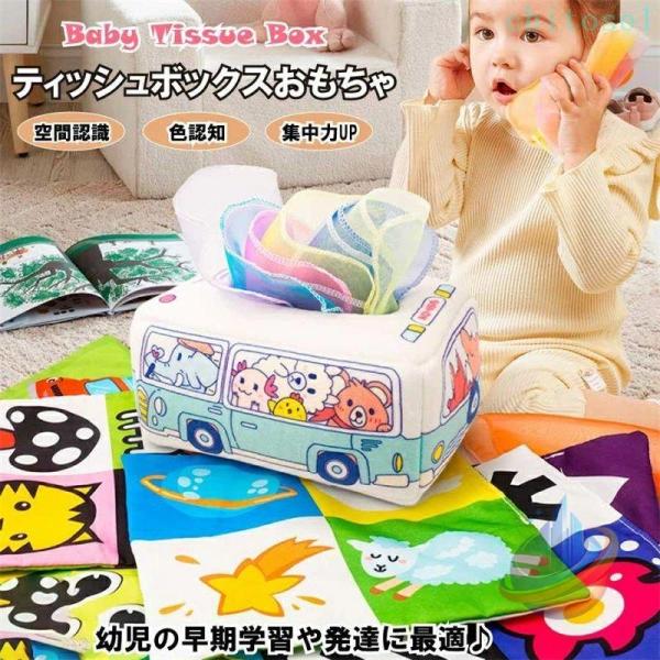 商品詳細   特徴    「興味を引く」   再利用可能な商品で、ティッシュボックスや紙で遊ぶのが好きな幼児に適しています。   カラフルなジャグリングダンススカーフの音は子供たちの魅力を引き付け、子供たちを興味深くさせることができます。 ...