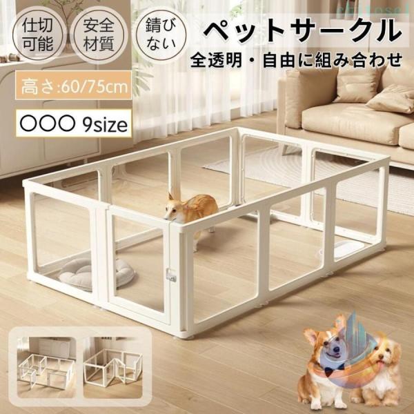 ↓↓↓半透明タイプはこちらをクリック↓↓↓      関連商品はこちら  ★P5倍★クーポンで最大2000円OFF★ペット...9,980円?28,990円 ペットサークル ドア付き 犬 サークル  ...12,980円?27,960円 ペ...