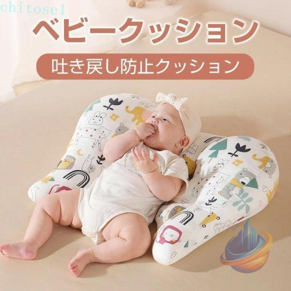 製品情報   製品名：吐き戻し防止クッション   カバー材質：綿+通気メッシュ   充填物：ポリエステル100%繊維   ※サイズは平置き、メジャー採寸を行っております。1-3cmの誤差がある場合があります。予めご了承下さいませ。