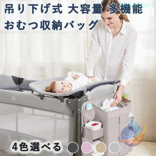 おむつ、おしりふき、哺乳瓶、スキンケア製品、おもちゃなど、ベビー用品を整理整頓して収納できる、マルチポケットとコンパートメントデザインを採用。散らかりを防ぎ、整理整頓を保ちます。大きなジッパー付きメインコンパートメントにはたくさんのおむつを...