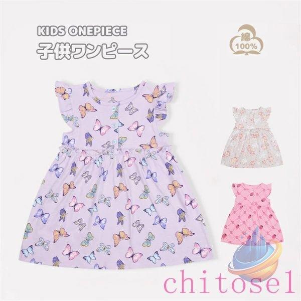 商品詳細   素敵で可愛い女の子にぴったり☆   日常もおでかけも毎日着られる   これからの季節に大活躍間違いなしの、とっても魅力的な一着☆   お出かけシーンを可愛く彩ります   お誕生日会、遊園地、発表会、ホテルでのお食事などにいかが...