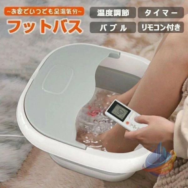 商品仕様  商品紹介※注意事項※ 水を注ぐ前に電源をONにすると・製品が溶ける可能性があります。 必ず・水を注いだ後に電源をONにしてください。 検索キーワード：フットバス足湯　フットバス足湯器　フットバスバケツ　フットバス自宅　フットバス...