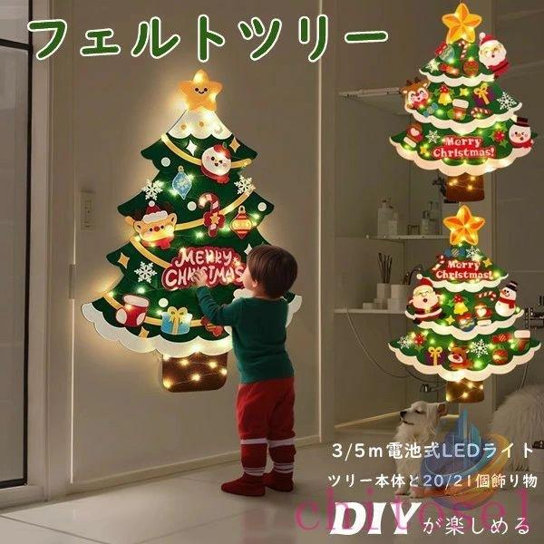 鮮やかな色、フェルト生地で暖かく喜び雰囲気に、   簡単に掛けることができ、   子どもも遊びながら飾り付けが出来ます。   ショッピングやスーパー、ホテル、家庭、幼稚園   などの装飾または他の装飾として使用！   面ファスナー式なので、...