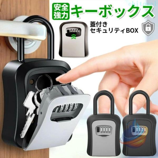 商品名 キーボックス 壁掛け 屋外 鍵収納 暗証番号 セキュリティボックス 防水 ダイヤル式 大容量 操作簡単 ロックポケット 4桁 南京錠式 盗難防止 防犯 工事現場 現地対応 鍵の保管  商品詳細 ●全面にダイヤルを隠すシャッターあり。...