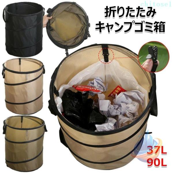 【仕様】素材：ポリエステル素材、オックスフォード布； サイズ：S: 34x40cm（37L）、M: 45x55cm（90L） 【多用途】家で子どものおもちゃんや汚れた服などの収納と整理に便利です。庭とガーデンで園芸道具の持ち運びや道具入れに...