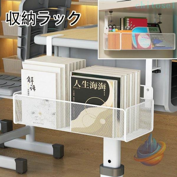 商品の説明 デスクサイド 収納ラック クランプ式 テーブル下収納 かご 机の下収納 タブレット収納/ノートPC/雑誌/メニュー/ファイル収納 省スペース 自宅用 オフィス用 商品材質：たんそこう 色：ブラック,ホワイト 【A】 【B】 入荷...