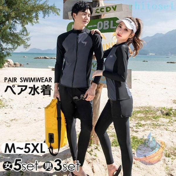 素材   ポリエステル＆スパンデックス    カラー展開  【写真参照】   セット内容  レディース 5点セット 「ラッシュガード＋スポーツブラ＋レギンス＋ショーツ＋ショートパンツ」 メンズ 3点セット 「ラッシュガード＋レギンス＋パンツ...