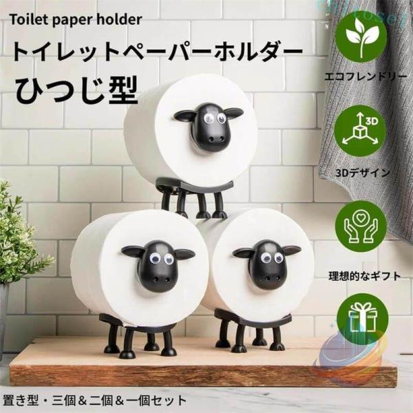 【チャーミングな羊のトイレットペーパーホルダー】ティッシュを手に取るたびに笑顔になること間違いなしの、バスルームに気まぐれなアクセントを加えます。この子羊は愛情を込めて細部まで丁寧に作られており、その愛らしい黒い顔と体はまるで絵本から飛び出...