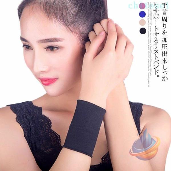 手首周りを加圧出来しっかりサポートするリストバンド。 伸縮性に優れ、心地よい締め付け感で圧迫し、手首の疲労軽減や怪我予防に◎ 肌触り優しく、通気性・吸水性に優れた素材、野球や、テニスなどスポーツに最適。 全6サイズ展開！シンプルな無地デザイ...