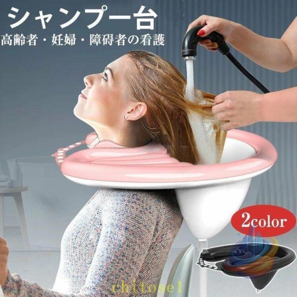 商品説明 color="#"&amp;gt;商品名 座ったまま洗髪できるコンパクトな洗髪器。 高齢者?妊婦?障碍者看護など使うと、非常に便利です 。 また、水が目に入ることが怖い子供たちも使えますので、ママにとってとても楽です。 ネック部分...