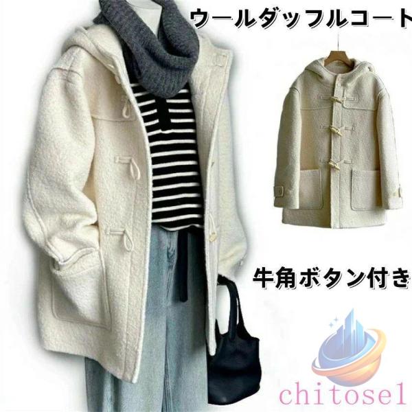 秋冬シーズンにぴったりの「ウールダッフルコート」は、上品で暖かいアウターをお探しの方に最適です。   このコートは、柔らかく肌触りの良いウール素材を使用しており、寒い日でも快適に過ごせます。   特徴的な牛角ボタンがスタイリッシュなアクセン...