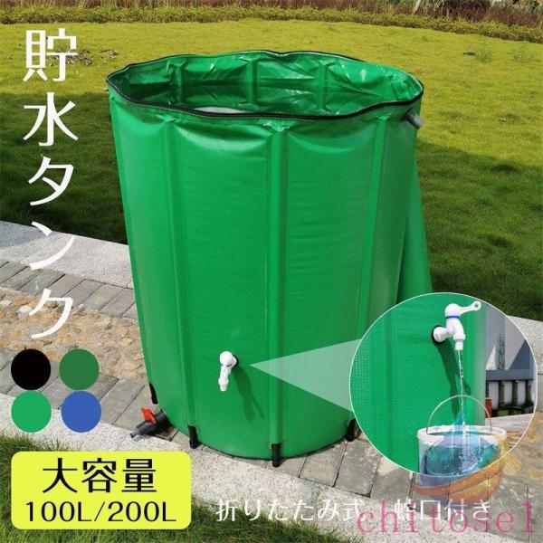 貯水タンク 大型雨水貯水タンク 折りたたみ式 1000L~5000L 蛇口付き 屋外/農業用 耐候性 超大型 雨水タンク 防災用貯水タンク 雨樋接続可能 屋外設置 節水 農業 家庭用 自立型デザイン 緊急給水 蛇口式 業務用 蛇口式 雨貯留...