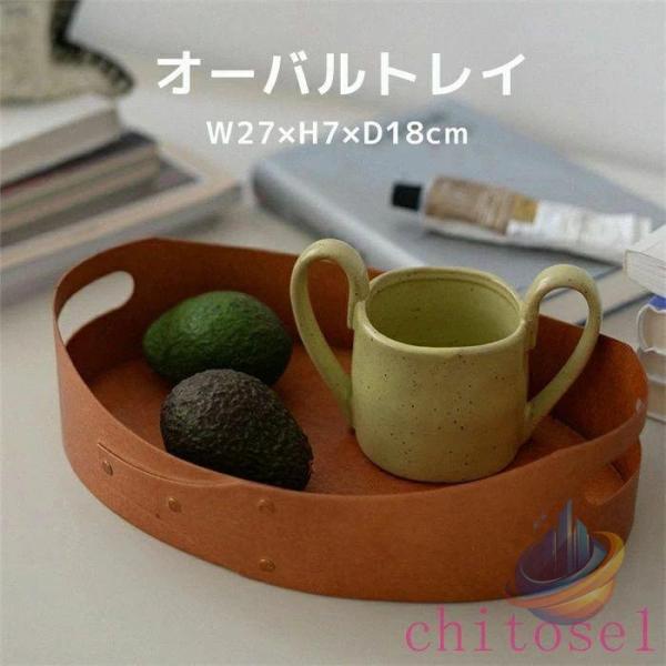 素材 チェリー材  サイズ 約 W27.0×H7.0×D18cm  関連キーワード シェーカーオーバルトレイ シェーカーボックス シェーカー 木製 アクシス 収納トレー かわいい シンプル 北欧 おしゃれ キッチン雑貨 メイクボックス   ...