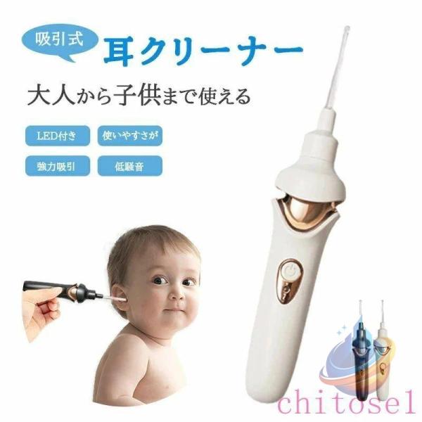 注意事項：モニターの発色により、実物と異なる場合がございます。        商品説明        商品 特徴   ◆低騒音設計なので、静かで作業します。   ◆吸引」で耳垢をゴッソリ取り除く！   ◆ヘッドは弾性素材なので、耳がもやさし...