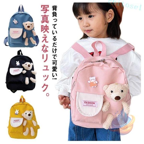 背負っているだけで可愛い!写真映えなリュック。 後ろ姿が愛おしい！リュックからはみ出しているくまさん、たまらなく可愛いんです? リュックがカラフルで、写真映えバッチリです！ ギフトやプレゼントにもオススメなアイテム。    サイズ 幅21c...