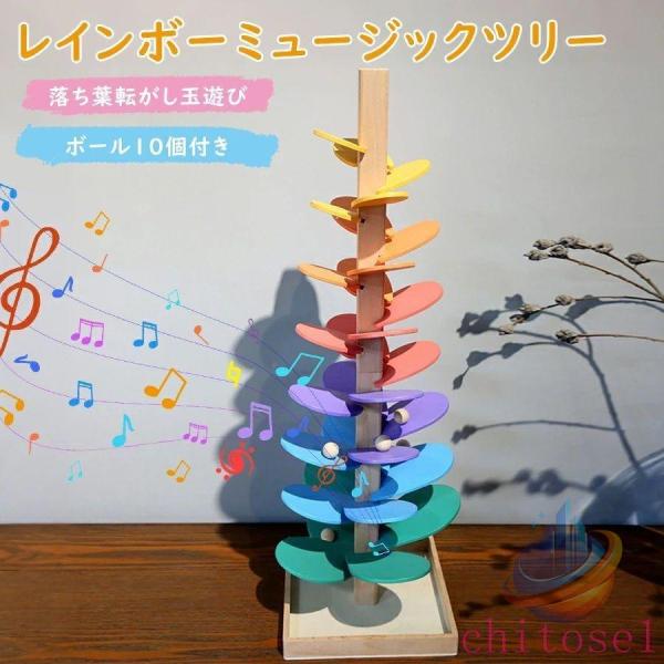 ＼クーポンで3852円／レインボーミュージックツリー 教育玩具木製ツリー 音楽おもちゃ 木製のおもちゃ 早期開発 知育玩具（ボール10個付き）  レインボーミュージックツリー 教育玩具木製ツリー 音楽おもちゃ 木製のおもちゃ 早期開発 知育...