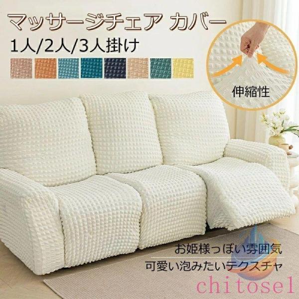 商品説明   商品仕様    【かわいいなデザイン】   かわいいなデザインでインテリアにもオススメです！どんなお部屋にもマッチ！ポコポコした可愛らしい泡のようなデザインでつい触れたくなるような見た目です。   【完全保護】   汚れが目立...