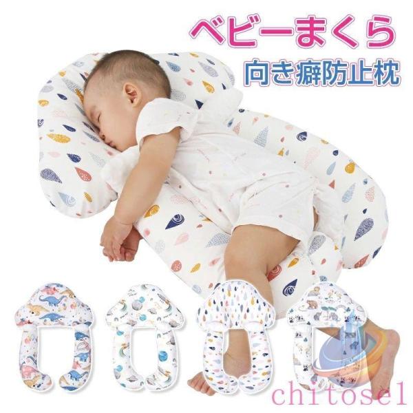 商品説明   商品仕様    製品名：ベビースタイリング枕   対象年齢：0-2歳   枕カバー：綿   塗りつぶし：ポリエステル100％   商品カラー：2色オプション   商品サイズ：45x68cm   手動測定、測定方法の違いにより、...